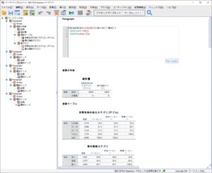 IBM SPSS Statistics 28 最新バージョンリリース | データ分析を、もっとシンプルに。SPSS・AI活用のスマート・アナリティクス